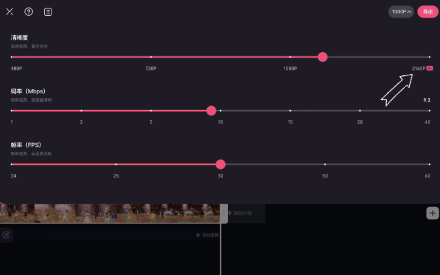B站新手投稿上传1080P高清晰度视频的必剪教程
