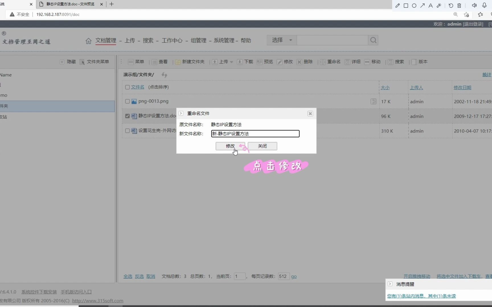 如何给文件重命名