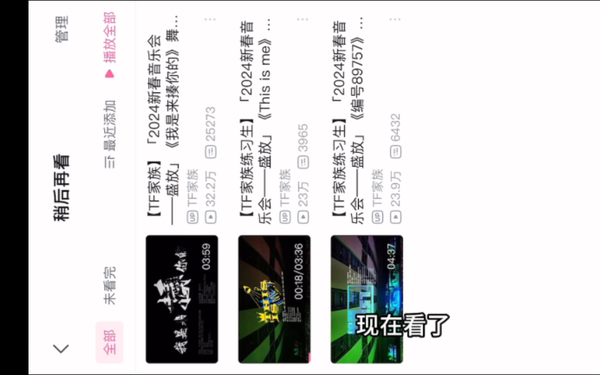 【TF家族三代&四代reaction】编号89757+This is me+我是来揍你的(...