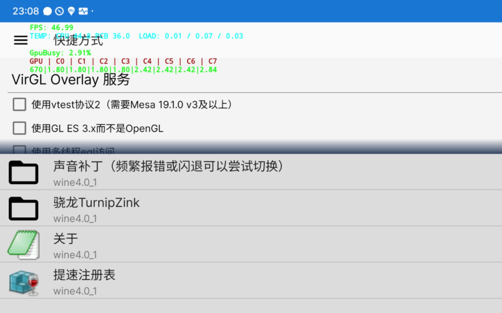 EX模拟器 开心230818骁龙版 无需配置3D环境,创建环境后可直接打开...
