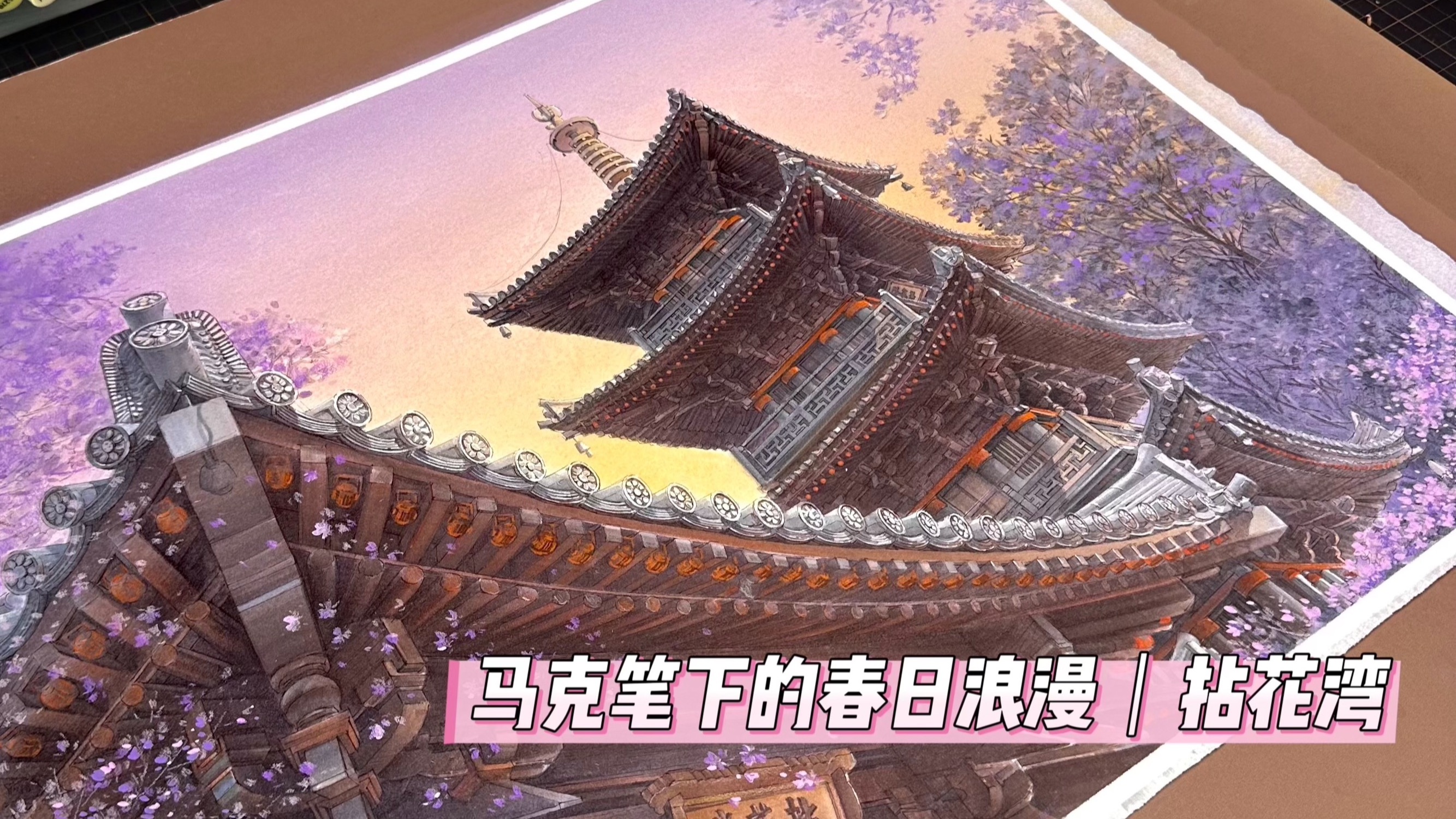 马克笔触尖流淌的四月私语|樱花雨中的拈花湾‼️