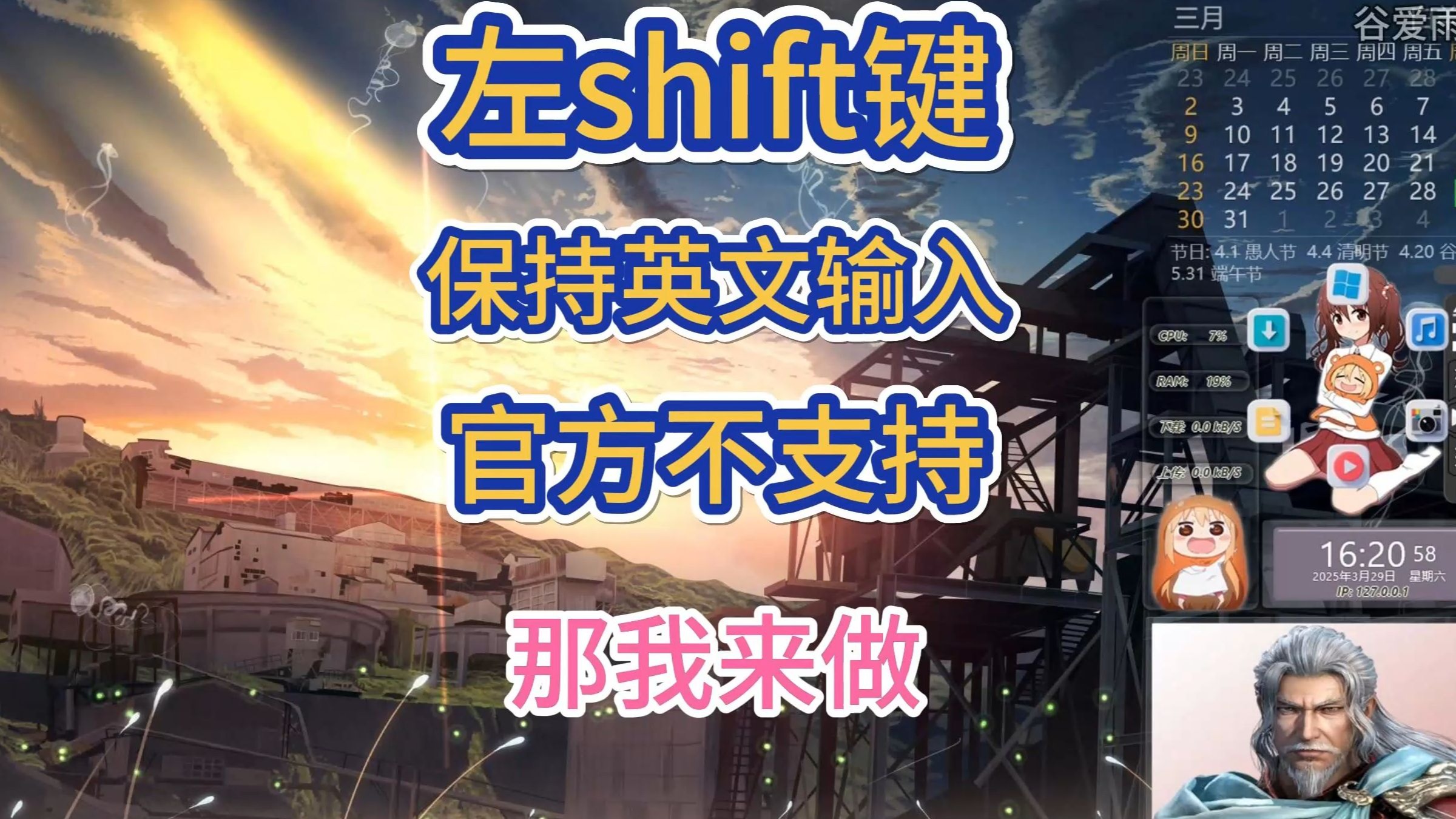 干货!搜狗拼音并不支持左shift的按键保持英文模式,今天终于搞定了