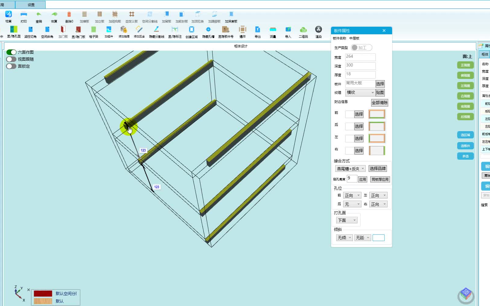 易木软件燕尾槽更新使用流程