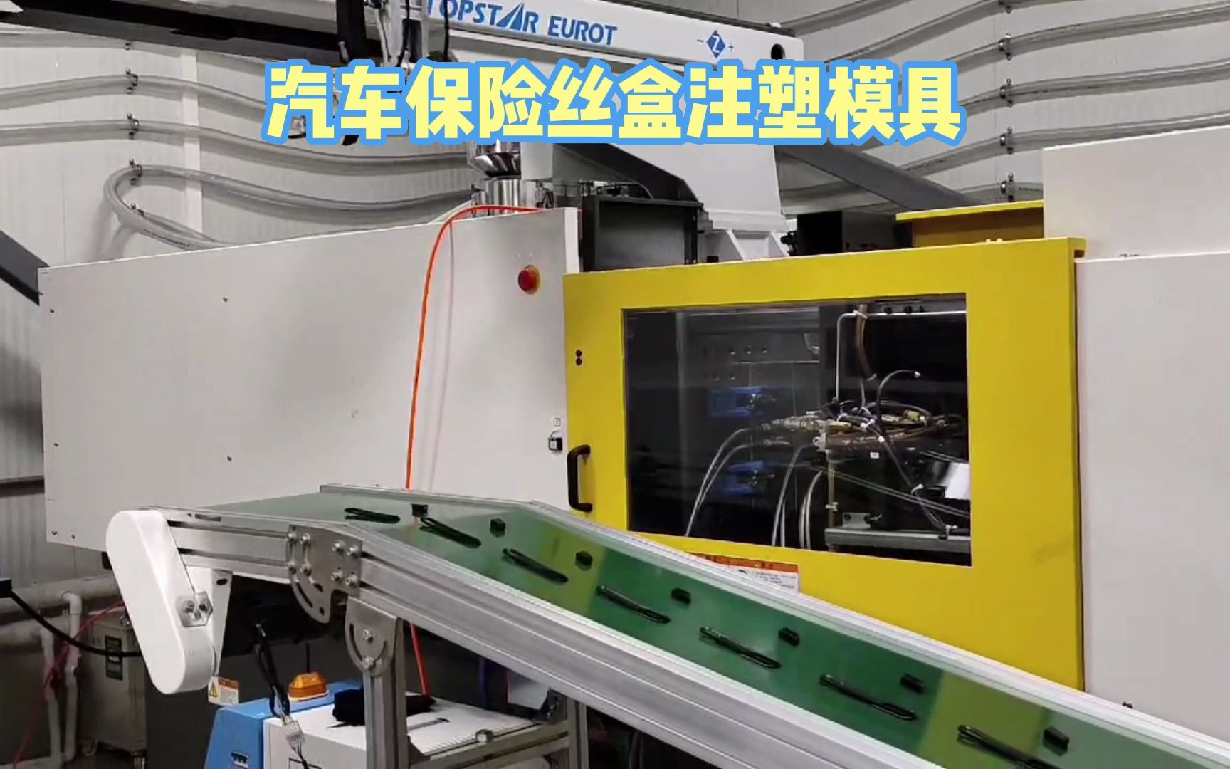 汽车保险丝盒注塑模具设计生产