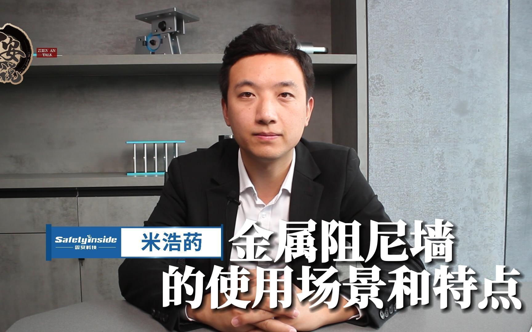 减隔震相关:金属阻尼墙的使用场景和特点