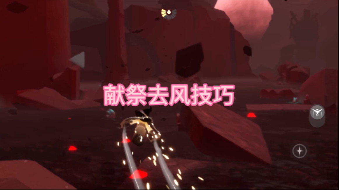 【光遇技巧】在伊甸自由飞行的小技巧#光遇 #光遇狼人杀特别活动_...