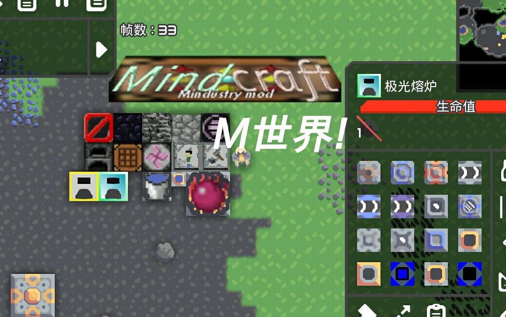 [mindustry]M世界(mindcraft)模组介绍