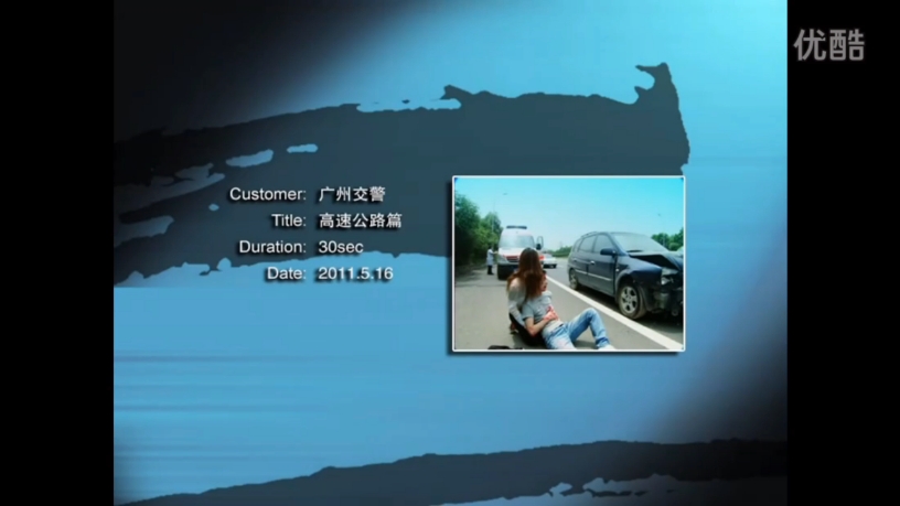 广州交通安全宣传片