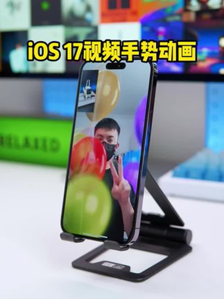 iOS 17微信视频新增趣味功能!比出手势会有对应动画效果,可以试试哦!.
