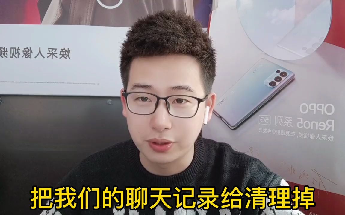 微信和别人聊天,只清空聊天记录和没删一样,点这里才能彻底删除