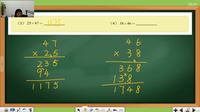 乘法竖式(三年级)
