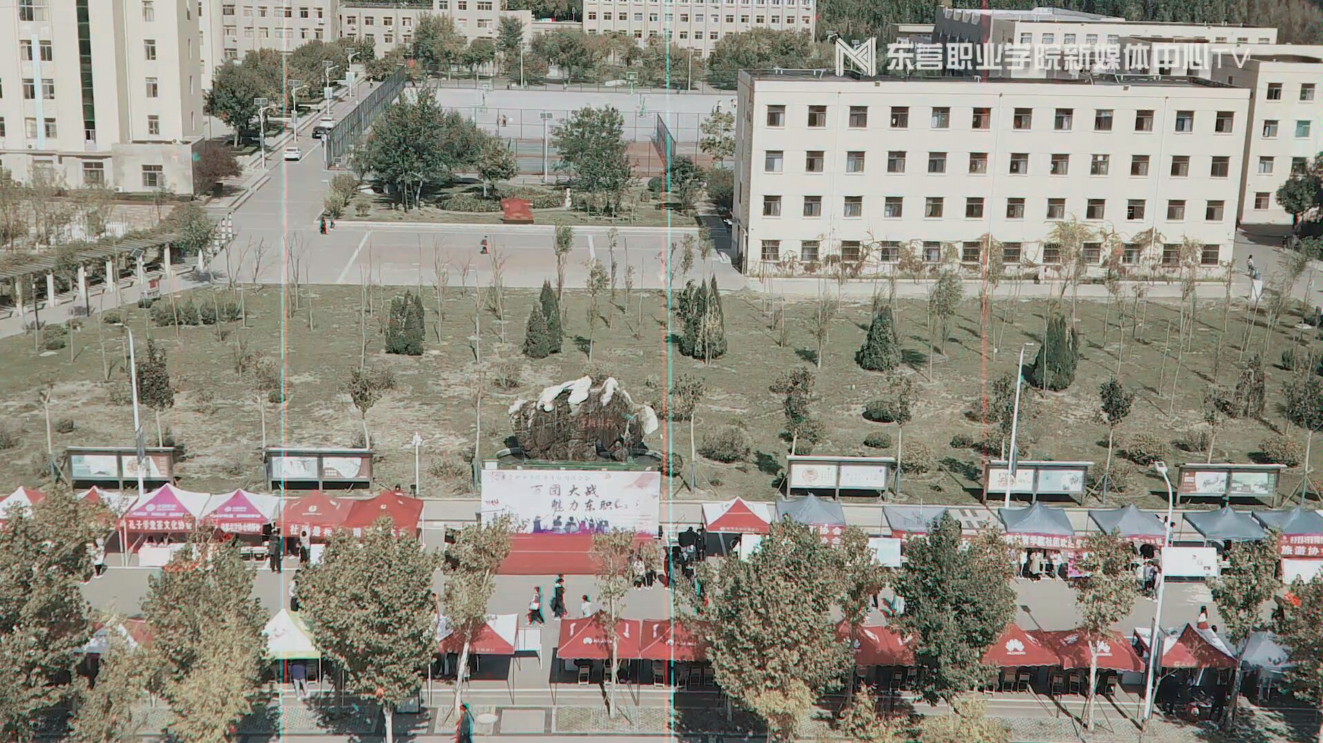 东营职业学院社团纳新啦