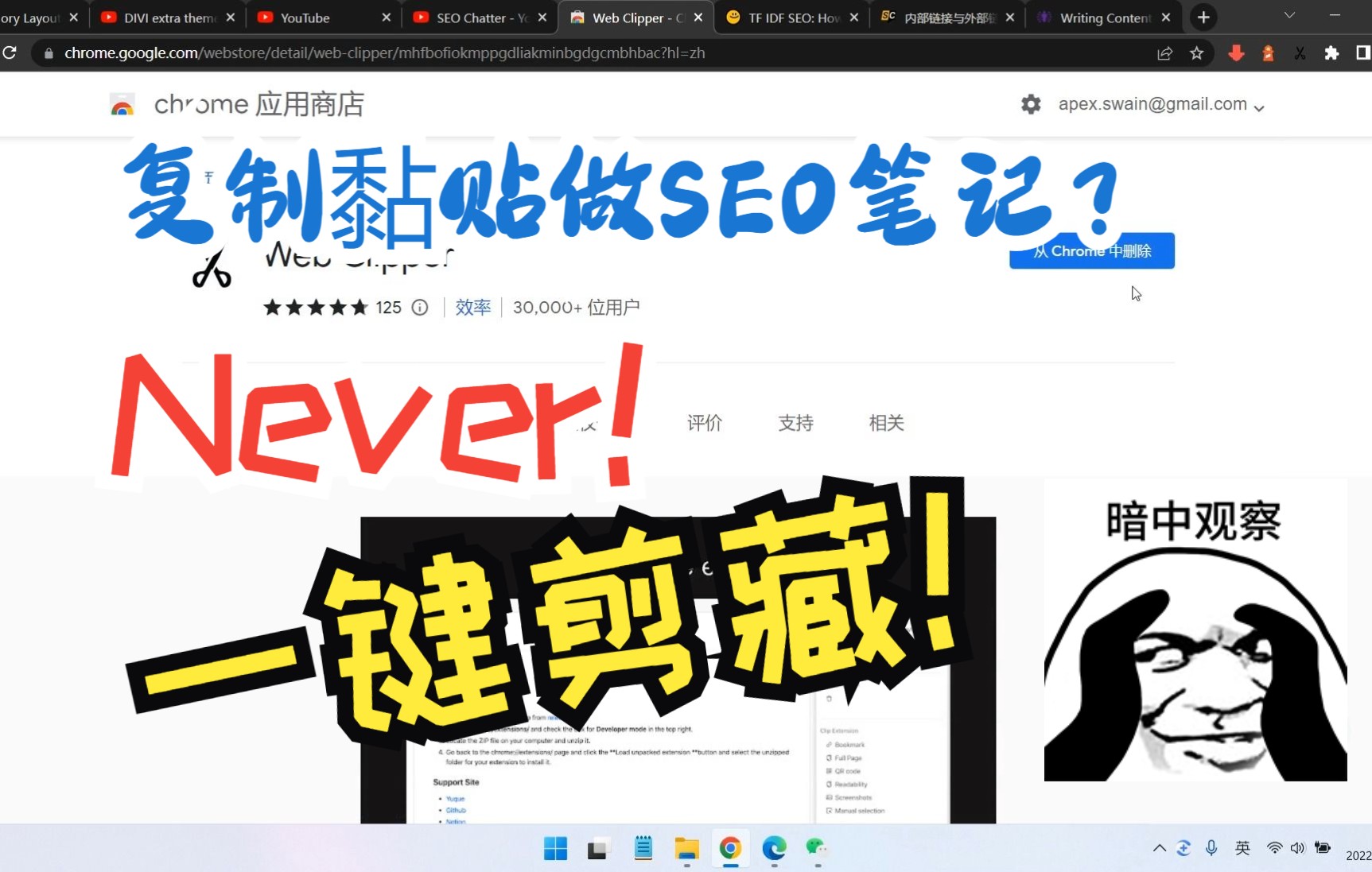 极速做SEO笔记:FlowUs息流剪藏功能 - 解锁学习新姿势