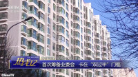 业委会进行投票选举,遭“流氓”暴力抢砸投票箱,过程仅用20秒!