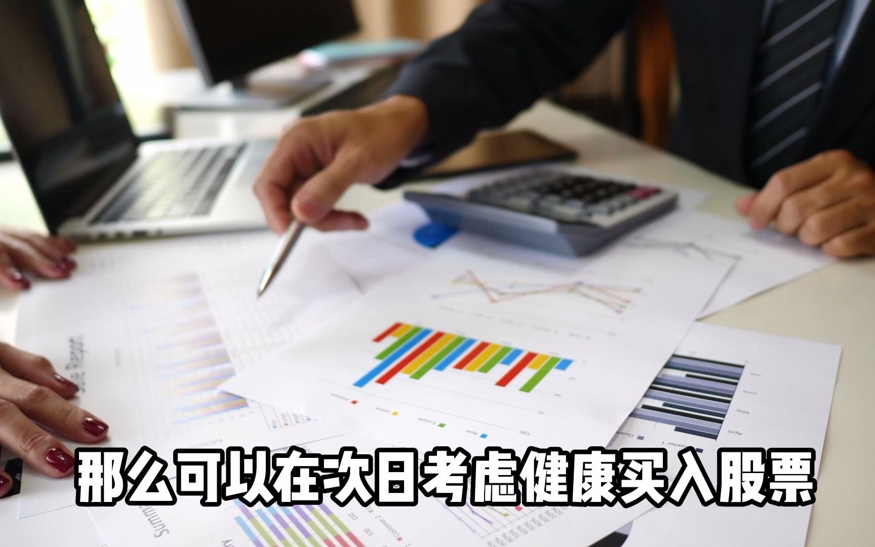 炒股加减仓口诀:下午拉升不追涨,逢高减仓T+0!