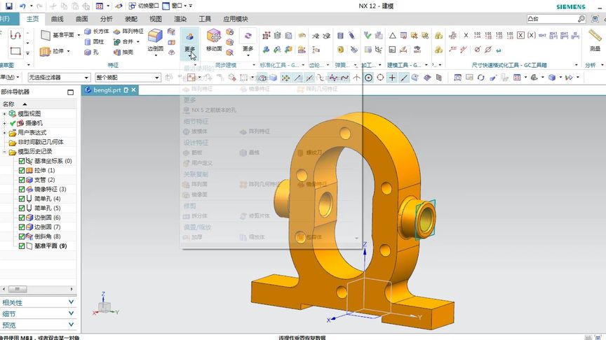 UG12.0入门100讲4:泵体类零件建模