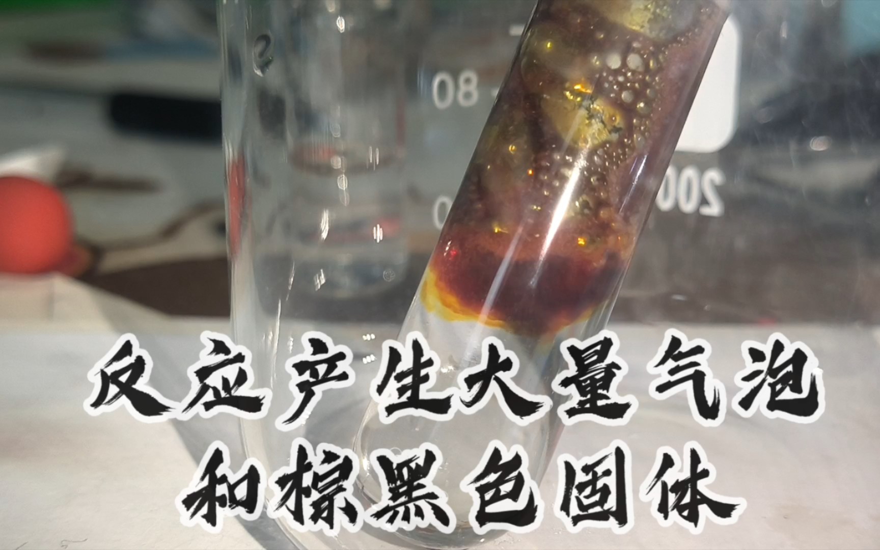 亚硝酸钠和碘化钾反应