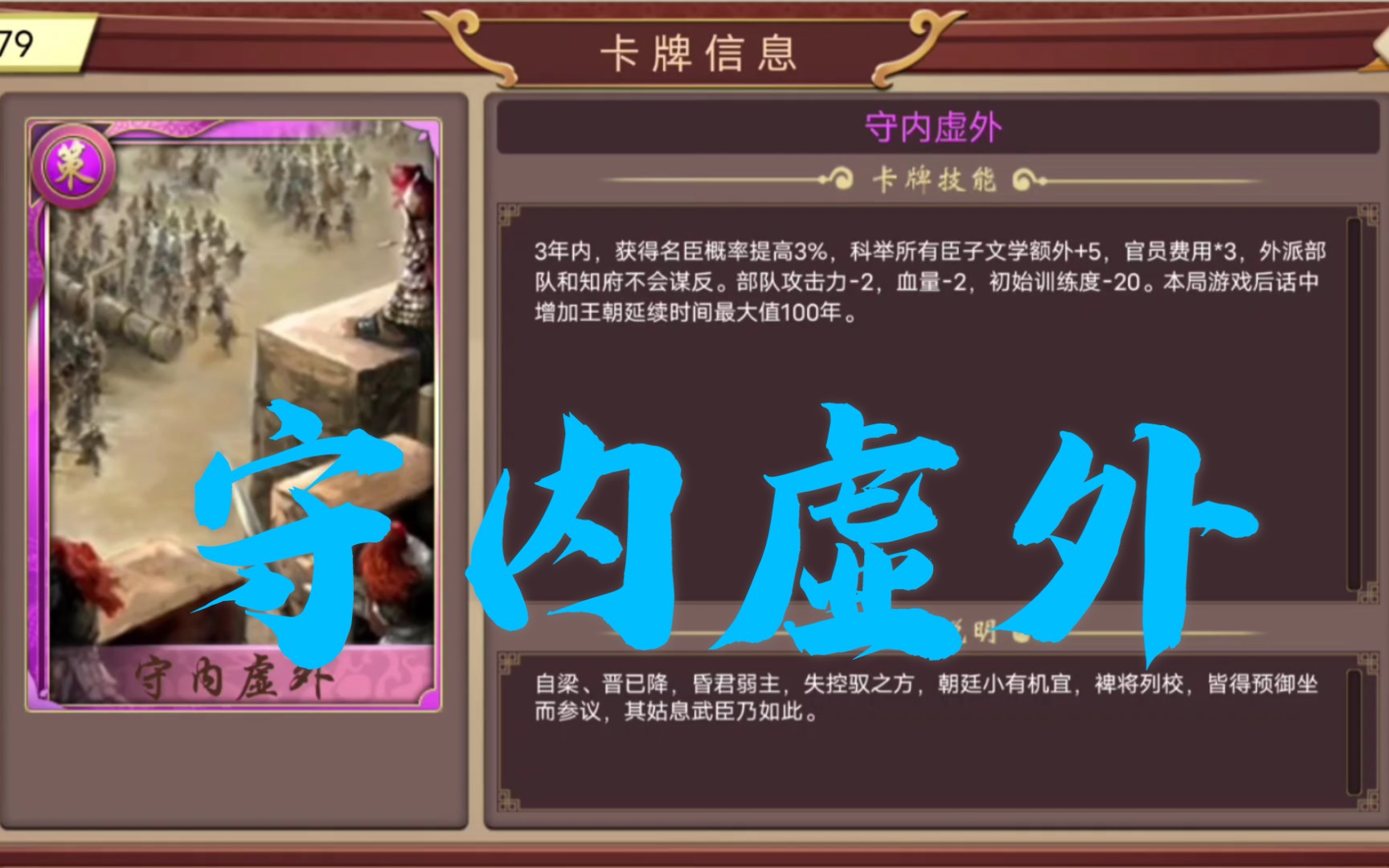 【皇帝养成计划2】抽卡爆守内虚外