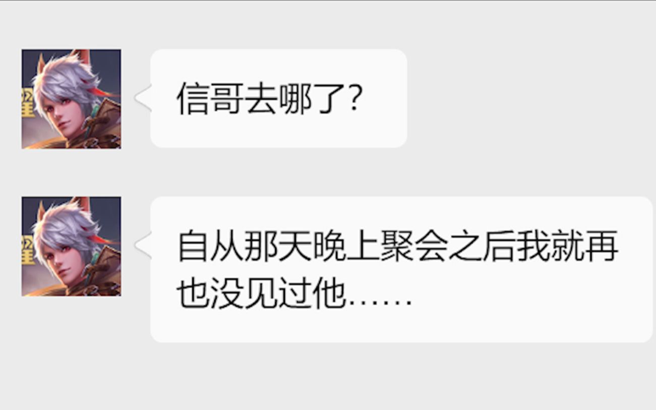 当王者荣耀里的英雄都用上微信(十二)