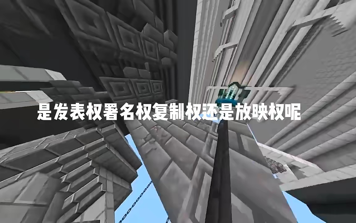 关于迷你世界的版权问题,迷你世界是正版游戏吗?_网络游戏热门视频
