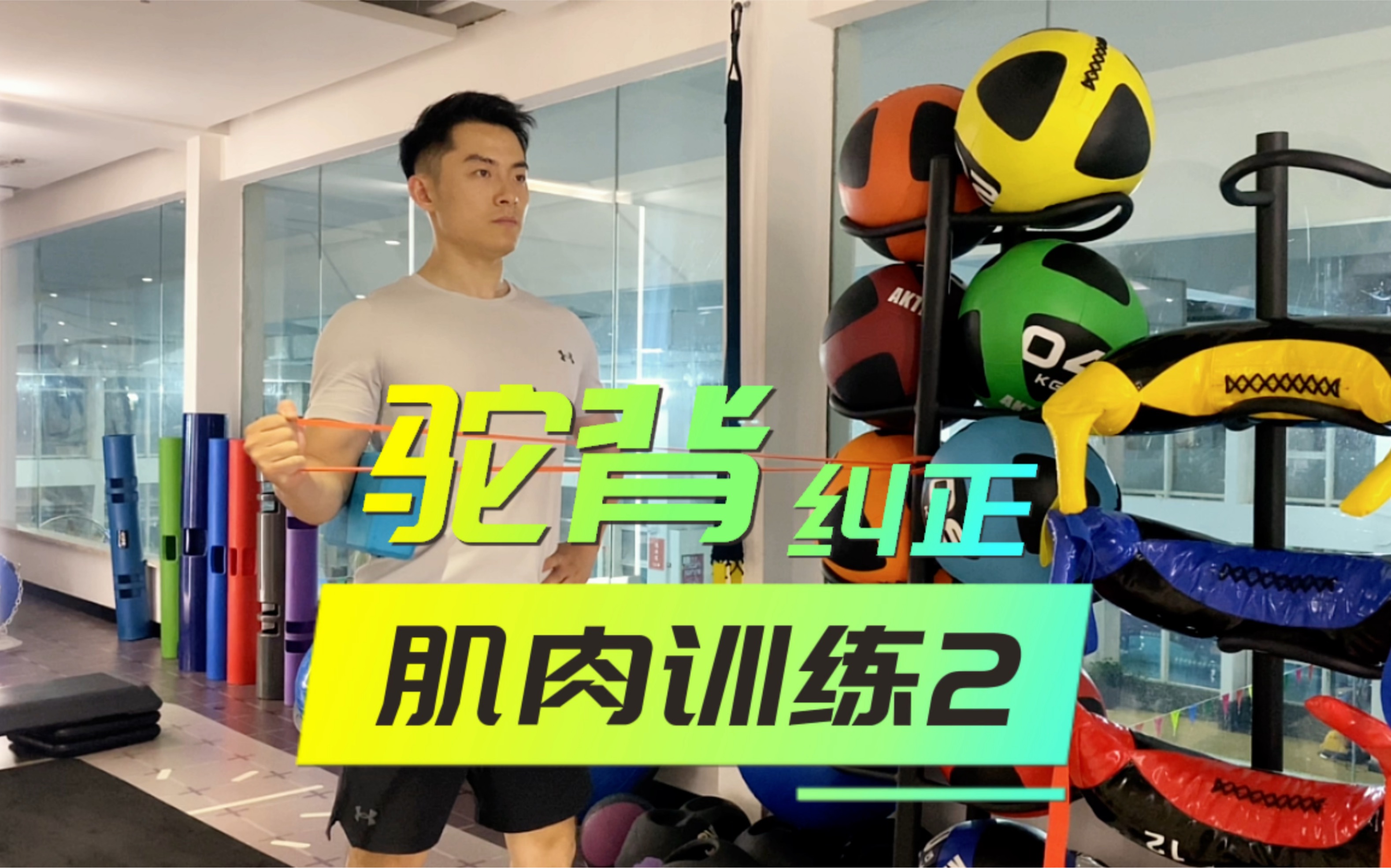 ...儿童体适能教练培训 #少儿体适能教练认证 #afaa少儿体适能教练培训