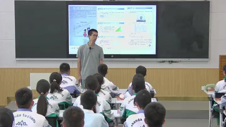 【初中数学优课】二次函数 教学实录(含教案课件)