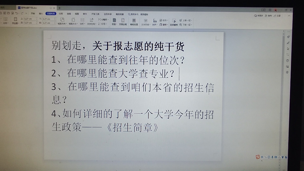 关于高考志愿填报必须要知道的2个信息查询的网站