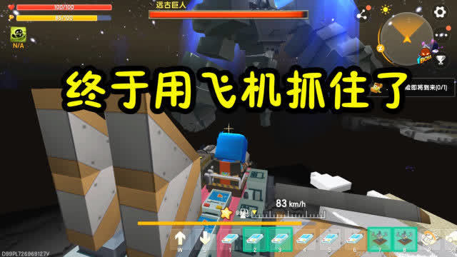 迷你世界:终于用飞机抓住远古巨人了!