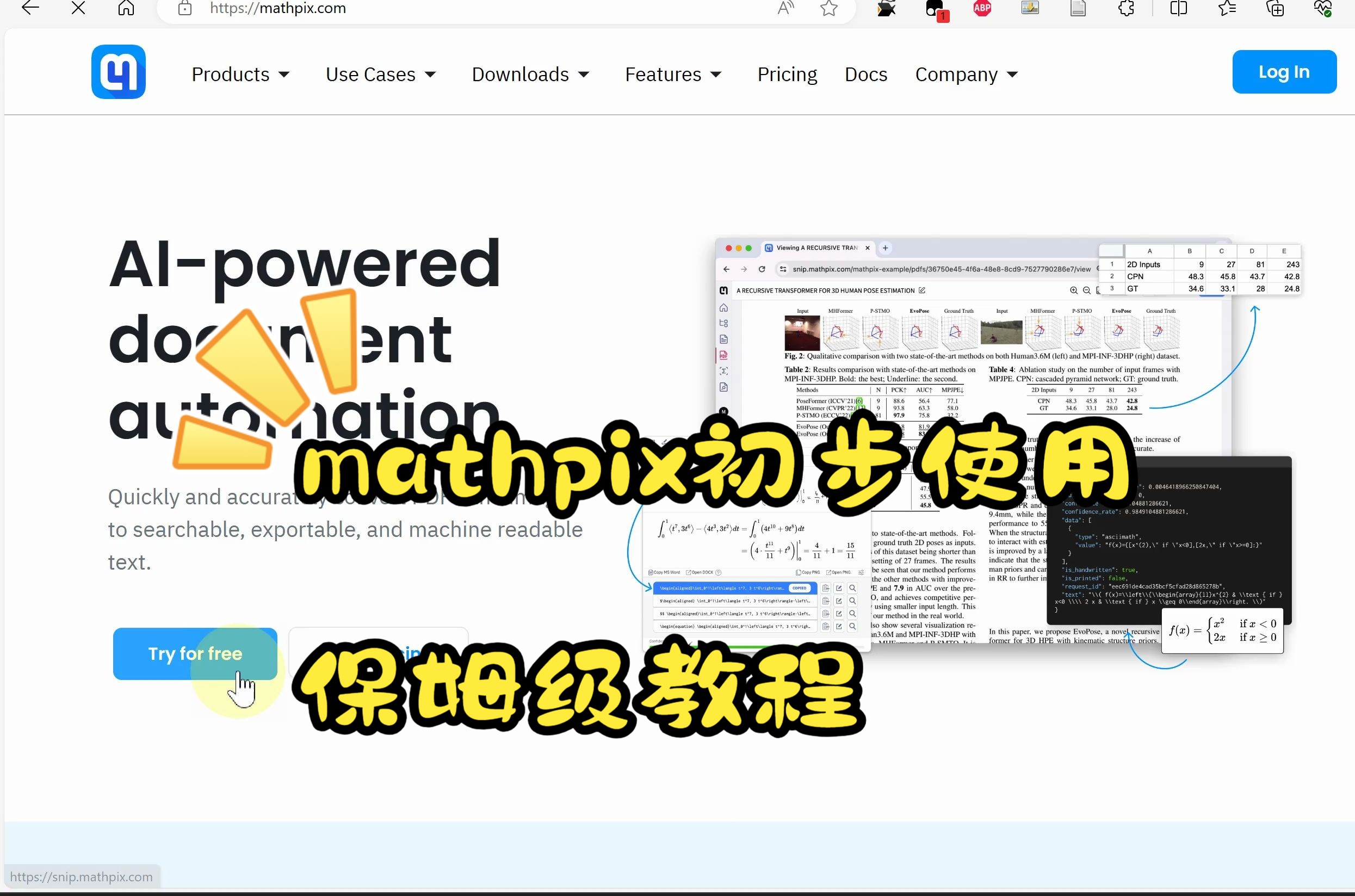 mathpix使用初步教程1
