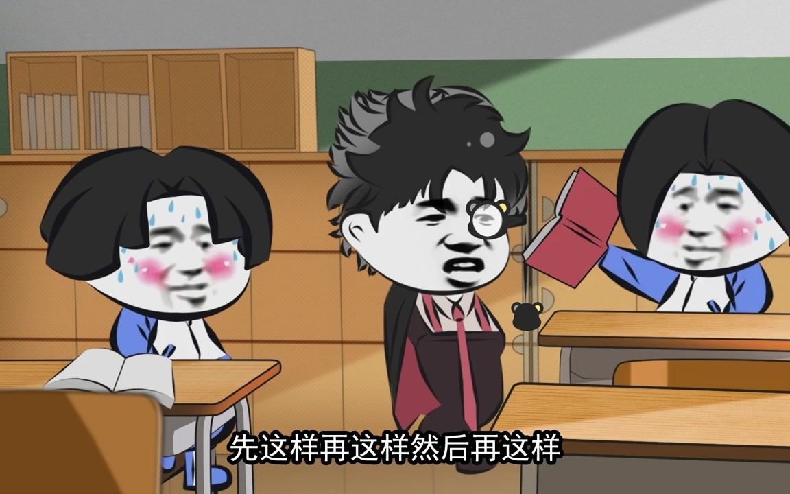 小组讨论 #沙雕 #搞笑