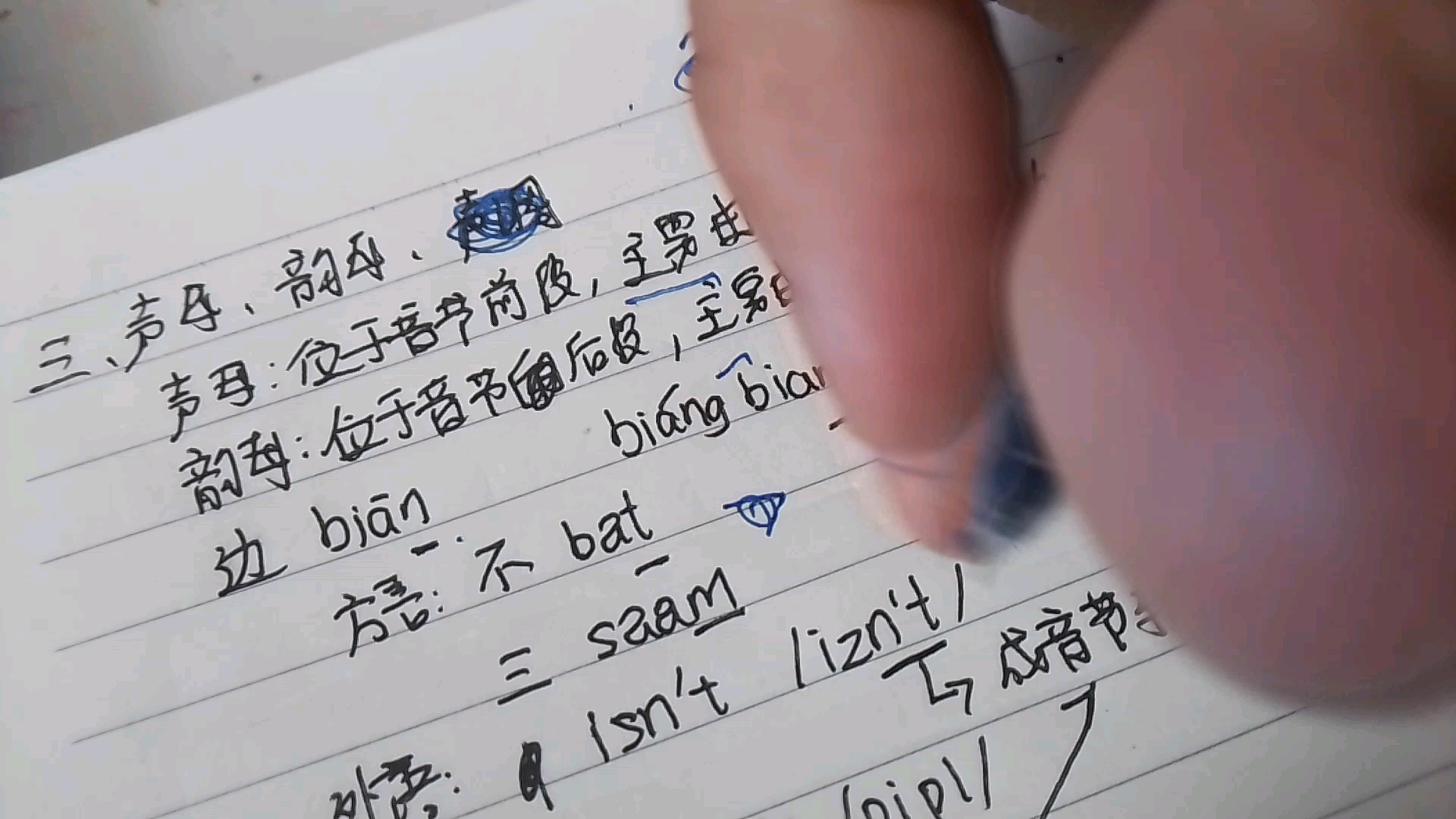 【语言学科普】语音单位