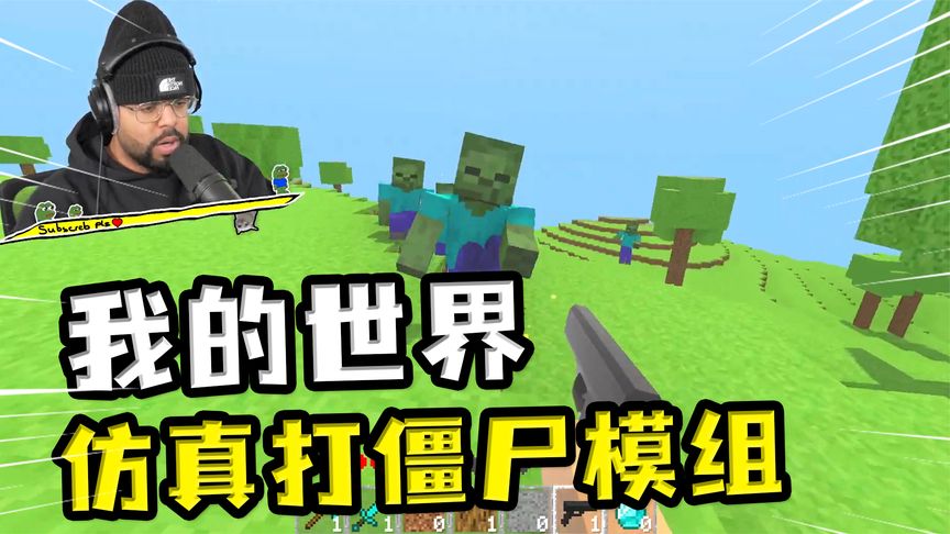 我的世界:仿真打僵尸模组,尸体还能移动,埋在泥土里