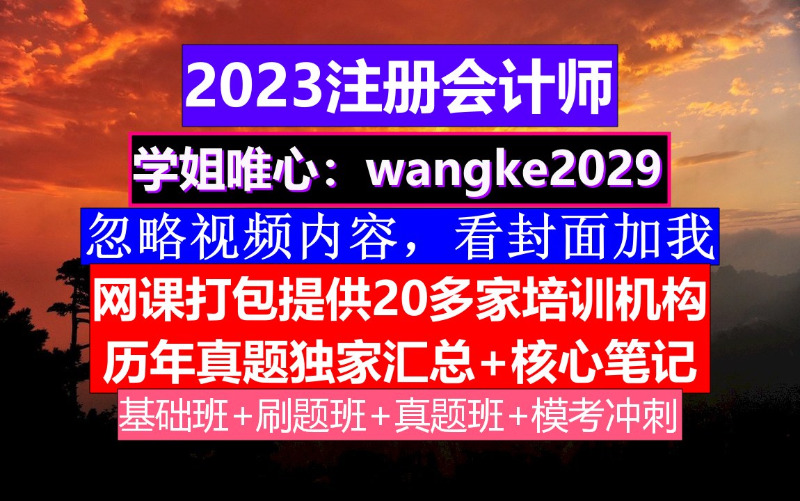注册会计师,注册会计师官网官网,注册会计师考试网