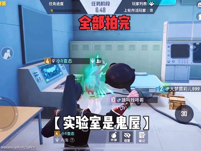 嗯哼,实验室鬼屋他又来了
