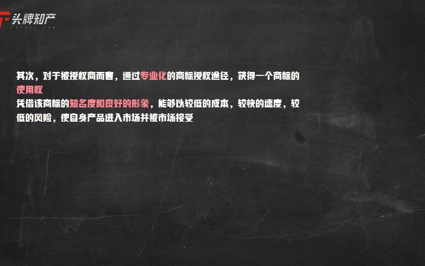 什么是商标授权?商标授权是什么意思