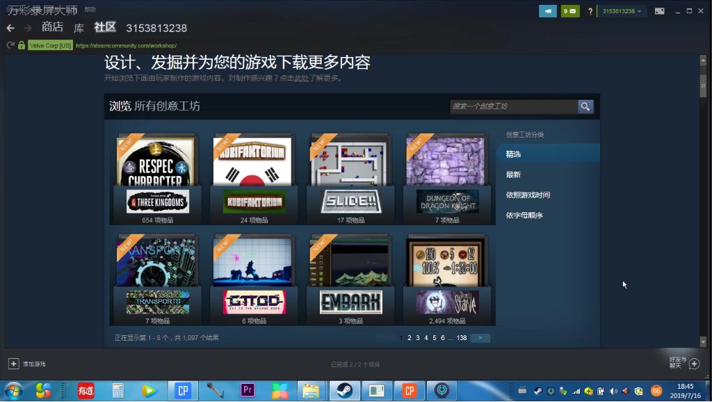 【steam】steam社区创意工坊的正确打开方式