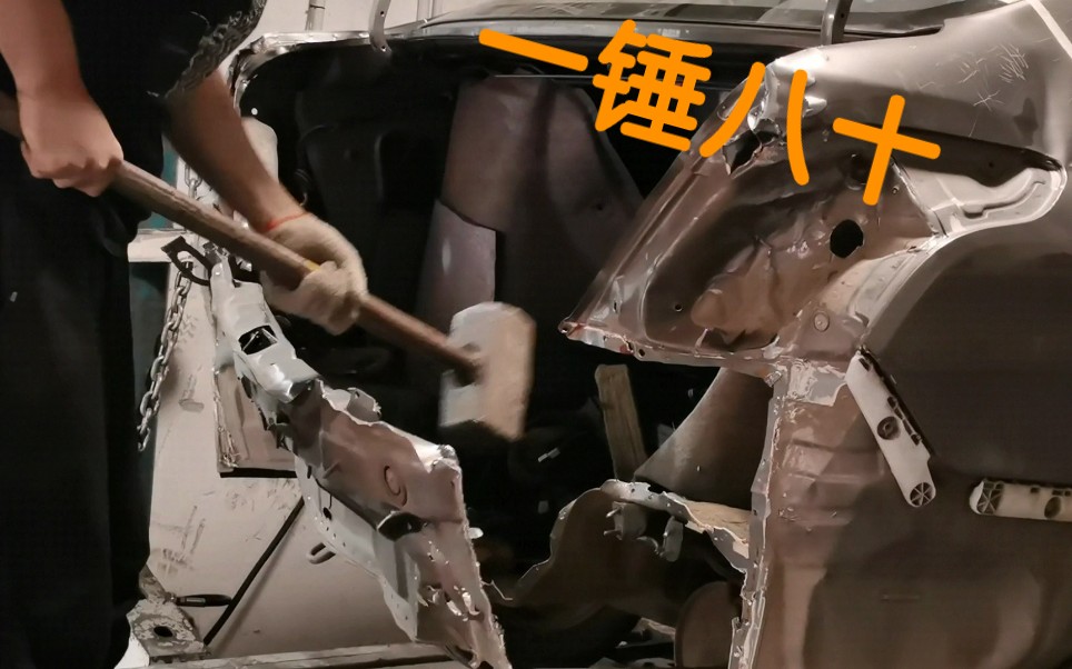 汽车钣金工维修大事故过程 车撞的这么严重 在钣金工眼里都是浮云