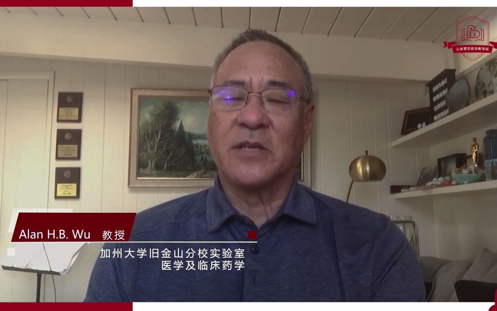 加州大学旧金山分校实验室医学及临床药学教授——Alan H.B. Wu