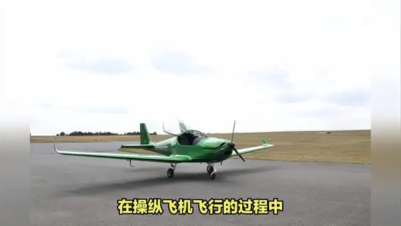 什么是飞机的安定性?