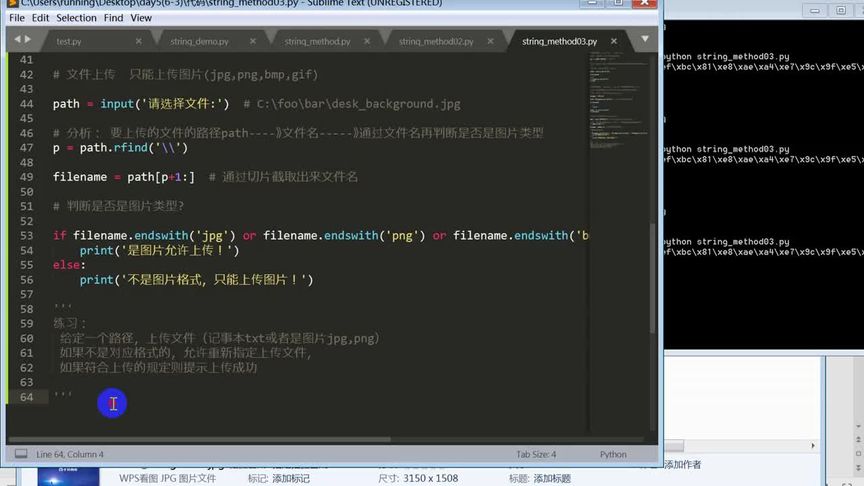 2019Python全套视频教程:第46讲,字符串内建函数之判断