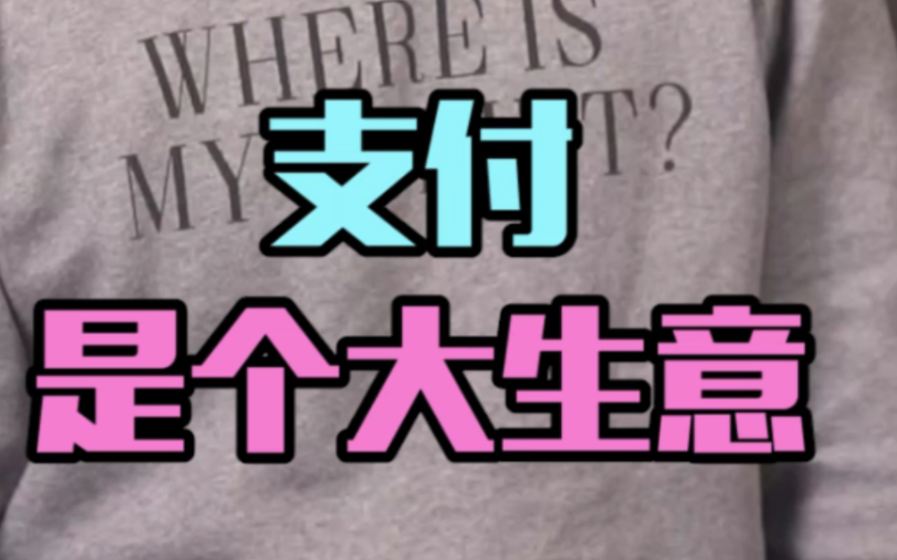移动支付后时代-刷脸支付!支付宝微信银联三巨头的爱恨,你要先搞清楚!