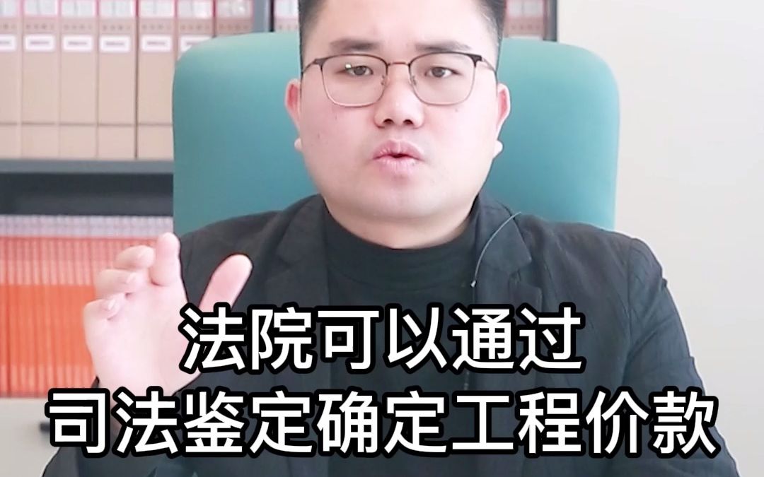 北京市元甲律师事务所金磊律师:工程竣工,甲方不给结算,怎么能让法院...