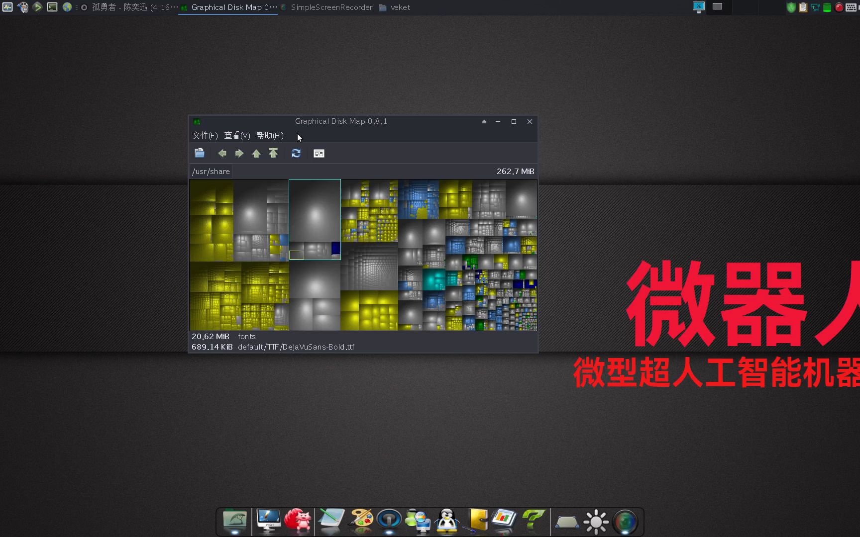 可视化磁盘占用空间gdmap