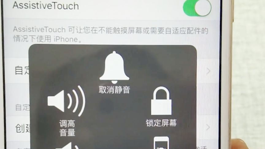 手机没了home键,那就学会设置ios手机悬浮球,真的很实用呢