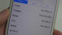 手机连着WiFi信号满格却还是卡的不行? 教你一招, 只需简单设置一下, ...