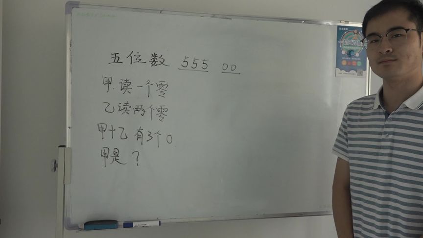 小学生数学思维训练:大数的认识