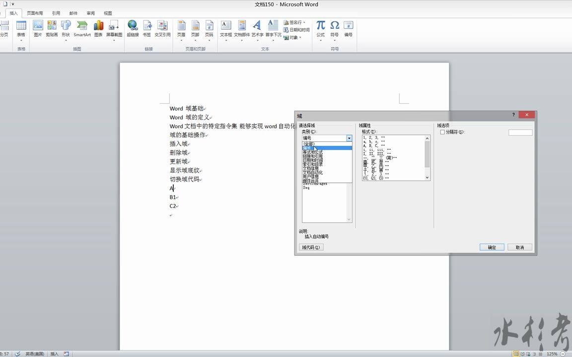 word39Word域基础