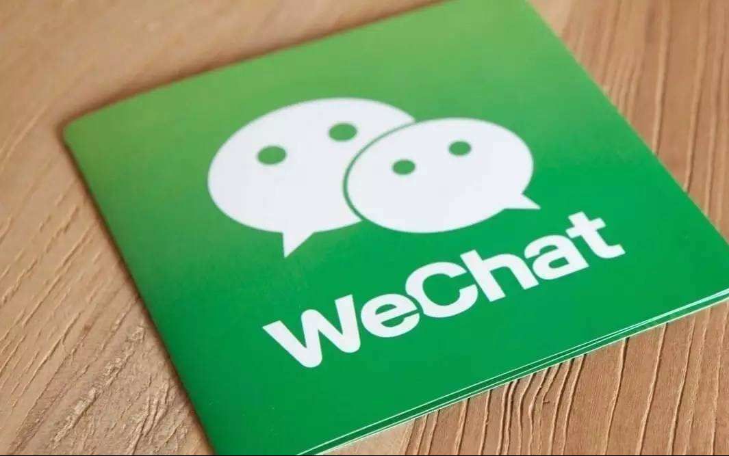 3步教你快速测试微信好友是否将自己删除!