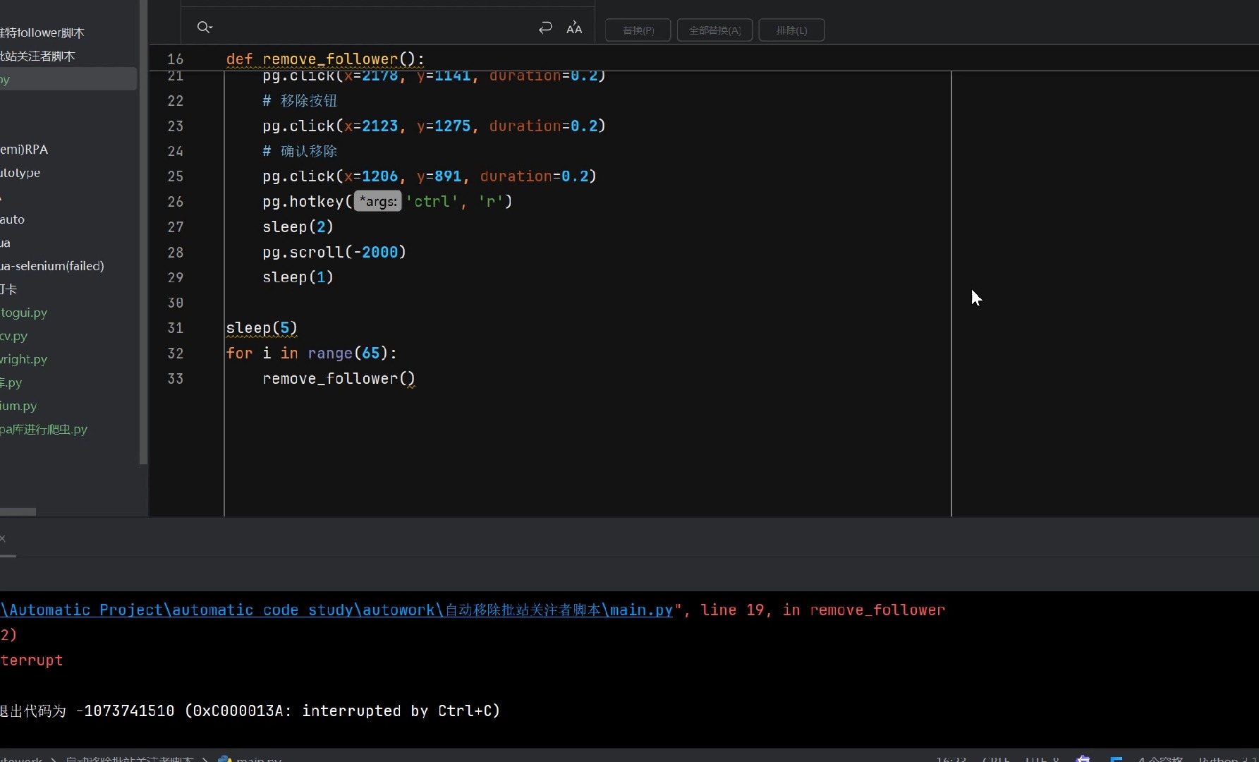 record python-auto remove followers