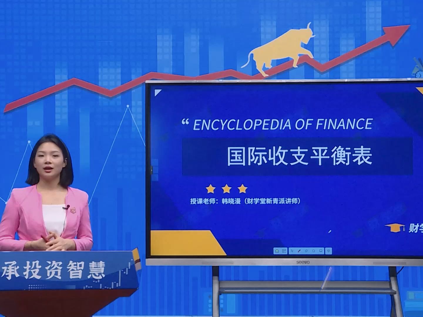财学堂:什么是国际收支平衡表?
